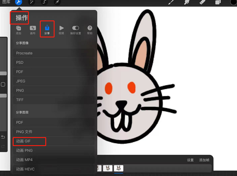 procreateGIF图怎么制作？procreate怎么做gif图？ - 优草派