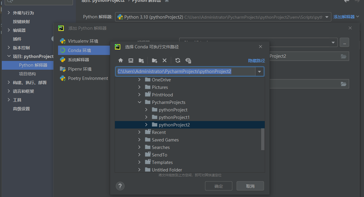 Pycharm怎么配置anaconda环境？Pycharm编辑器如何使用anaconda开发程序 - 优草派