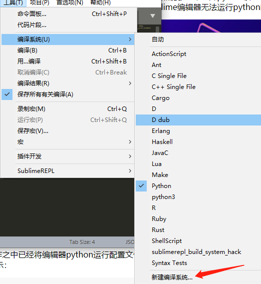 Sublime无法运行python怎么办？sublime编辑器如何执行python 优草派
